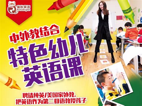 20180925瑞秋英语马述汉 站酷zcool