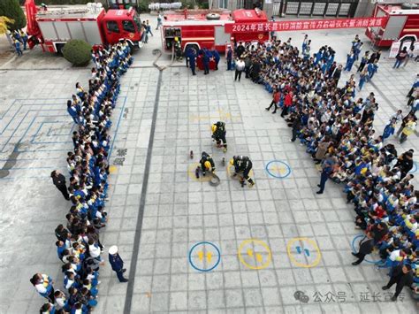 【消防宣传月】延长县举行119消防宣传月启动仪式暨消防演练活动疏散师生