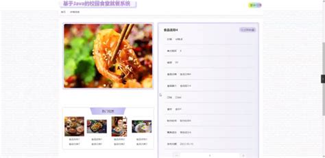 计算机毕业设计java基于java的校园食堂就餐系统 基于java技术的校园食堂智能点餐与管理系统 Java驱动的校园食堂就餐信息综合管理平台 Csdn博客