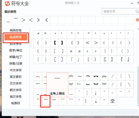 长横线怎么打出来 360新知