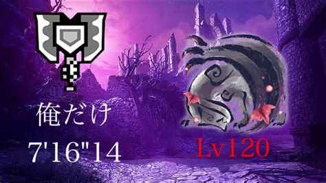 【サンブレイク】新時代ガチ榴弾チャージアックス装備 Vs Lv120傀異化ゴア・マガラ 冗談抜きで榴弾チャアクが強かった件について