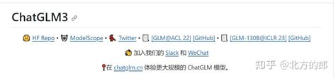 Chatglm3 使用demo及效果测试 知乎