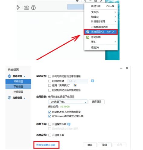 为什么迅雷下载不了的解决方法 装机吧