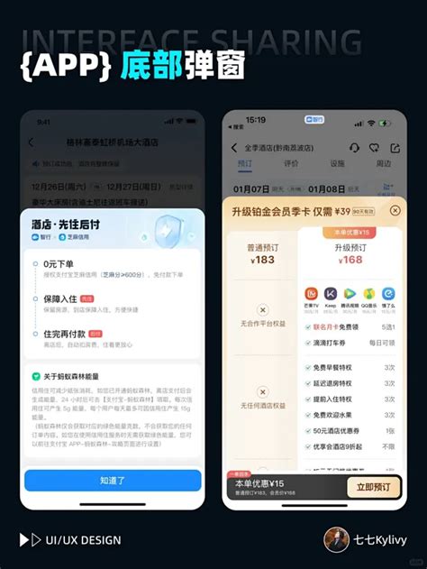 Ui分享｜底部弹窗设计灵感分享 小红书 花瓣网