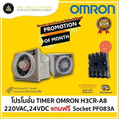 Timer Omron H3cr A8 220vac 24vdc Socket Pf083a Only October 2564 Shopee Philippines