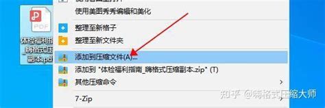 压缩包太大了怎么再压缩？文件压缩这样做 知乎