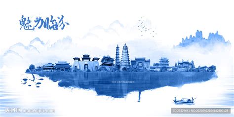 临汾设计图 海报设计 广告设计 设计图库 昵图网
