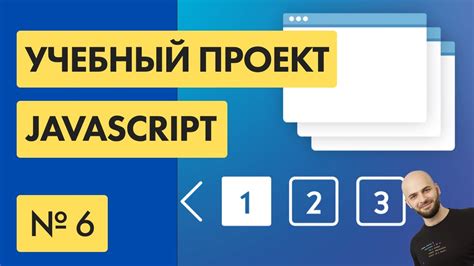 6 Пишем ПАГИНАЦИЮ на Javascript Pagination Js Youtube