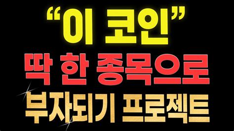 이 코인 2000 상승도 가능합니다암호화폐 앱토스 리플 솔라나 스트라이크 메타디움 비트코인 도지 하이파이