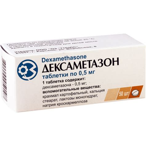 დექსამეტაზონი 0 5მგ 50ტ ავერსი