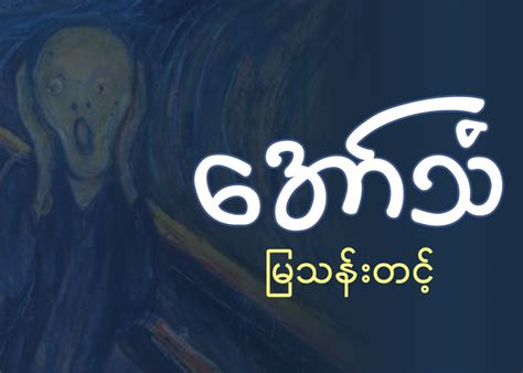 စစ်တပ်ကို စွန့်ခွာလာသူများအတွက် ဘဝသစ်ရပ်တည်ရေး မျှော်လင့်ချက်