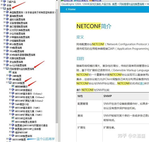 《网络工程师的python之路》（netconf实验1，初探，华为） 知乎