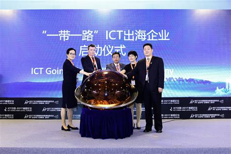 一带一路ICT企业对外投资贸易洽谈会助力中外企业高效对接 中国国际信息通信展览会官网 泛ICT行业最具影响力盛会之一 泛ICT