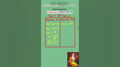 Maths Simplification Maths Simplification Tricks Maths Simplification