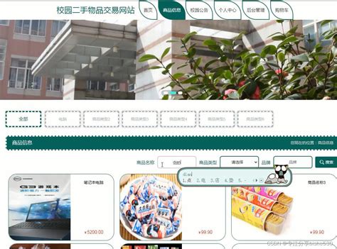Djangopython校园二手物品交易网站9lp78基于python基于django的二手交易系统 Csdn博客