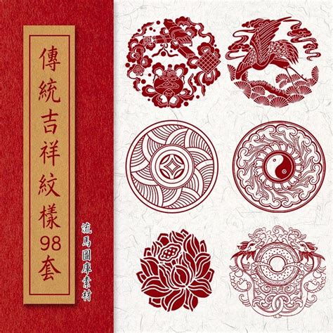 素材大全 平面素材模板vi样机应用手册中国风传统古风吉祥民族图腾图案纹样印花窗花矢量包装ai设计素材 蝦皮購物