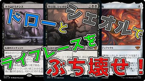 【mtgアリーナ】黒単ネクロドミナンス感想【タイムレス】bo3 Youtube
