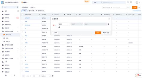 多条件筛选 Crm系统 纷享销客 Saas B端陈婉宁