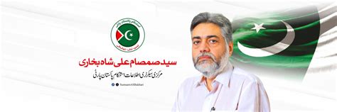 Peer Syed Saeed Ul Hassan Peer Syed Saeed Ul Hassan Shah