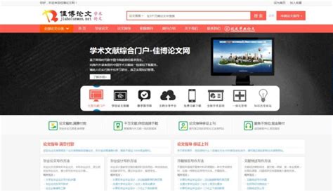 完整的一个学术官网框架 jquery html5 css3 插件模板库