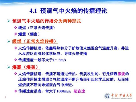 第 4 章 1 可燃气体燃烧 word文档在线阅读与下载 免费文档
