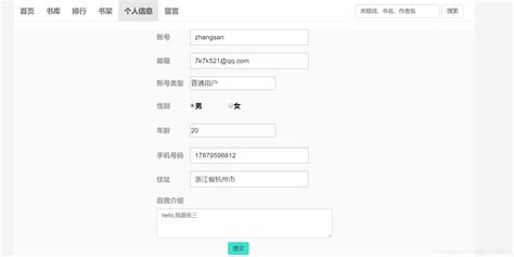 简单的小说阅读网站javaweb项目java项目小说阅读网站模板 Csdn博客