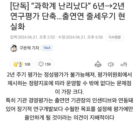 현재 난리났다는 국내 과학계 근황 유머움짤이슈 에펨코리아
