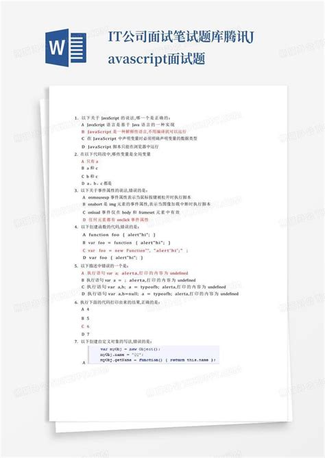it公司面试笔试题库腾讯javascript面试题word模板下载 编号qbzedaje 熊猫办公