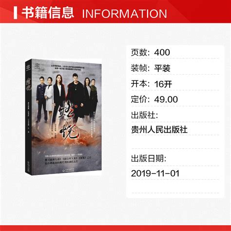 燃烧小说书陈育新电视剧原著继《破冰行动》《湄公河大案》之后扑朔迷离的现代刑侦剧代表作悬疑推理题材侦探小说畅销书正版虎窝淘