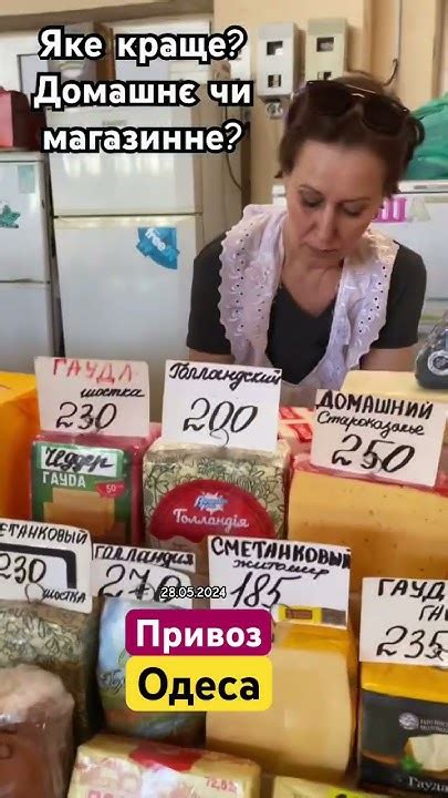 Яке масло смачніше Домашнє чи магазинне Одеса Привоз ⚓️ одеса привоз Youtube