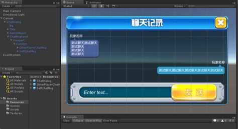 Ugui之布局实战——聊天系统unity 聊天框排序 Csdn博客