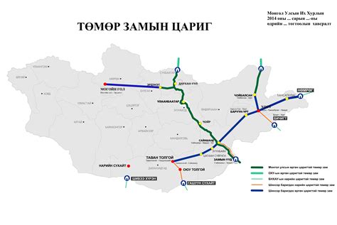 Төмөр замын шинэ шугам барих тухай тогтоолын төслийг өргөн барилаа Нямжавын БАТБАЯР