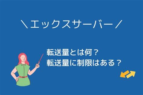 Xserver クラウドpcって何？料金・スペックも詳しく解説！ サーバー名人～レンタルサーバーのプロ