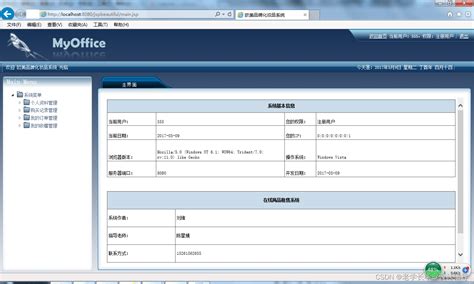 Javaweb基于jsp开发欧美品牌化妆品系统设计与实现论文（购物商城） 课程设计 毕业设计课程设计化妆品商城 Csdn博客