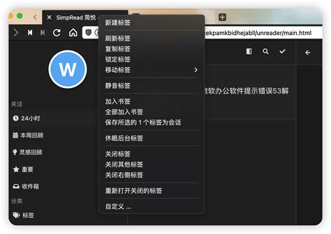 Vivaldi稍后读快捷方式无法创建问题 · Issue 4166 · Kenshinsimpread · Github