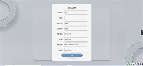 Java基于web的小区物业管理系统（开题源码）基于javaweb的物业管理系统之保安管理子系统的设计与实现开题报告 Csdn博客