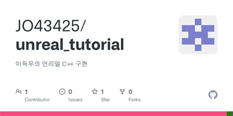 Github Jo43425unrealtutorial 이득우의 언리얼 C 구현