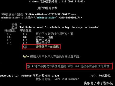 電腦開機密碼忘了怎麼辦不要急點擊教你破解方法 每日頭條