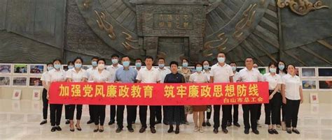 强作风 勇担当 提效能 市总工会抓实四个一载体纵深推进党风廉政建设 教育 意识 思想