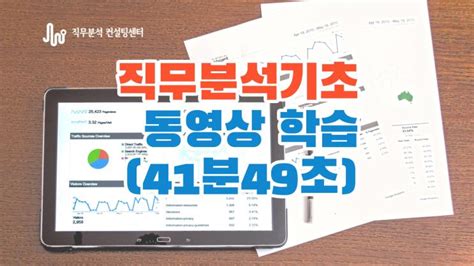 Linkedin 최영훈 페이지 직무분석을 통한 직무기술서 활용 및 작성법 기초