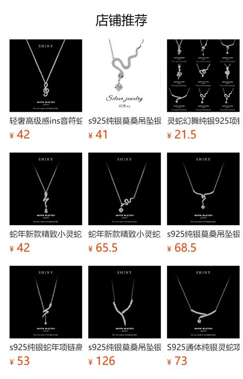 跨境新款纯银项链女饰品时尚个性简约莫桑热卖款女锁骨链创意项链 阿里巴巴