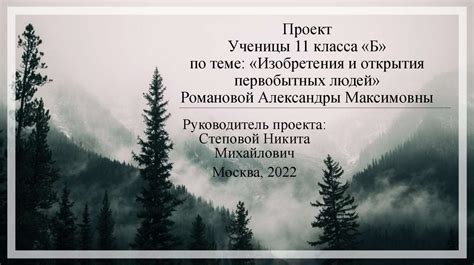 Изобретения и открытия первобытных людей - презентация онлайн