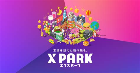 X PARK レッスン X PARK エクスパーク By JOYSOUND