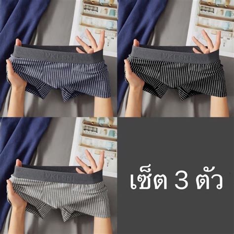 กางเกงในชาย 1 แพ็ค 3 ตัว เนื้อผ้านิ้ม เบาสบาย นุ่ม ระบายอากาศดี กางเกงในผู้ชายกระชับไม่เข้า