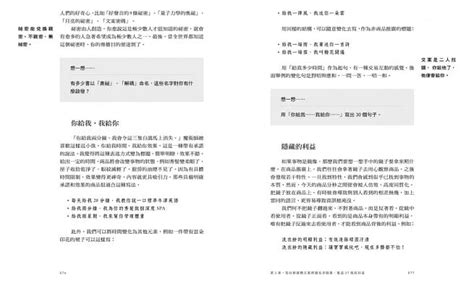 预售台版秒赞文案女王教你写入心坎立刻行动的文案力新乐园林桂枝电商海报文案思维职场经管励志书籍 虎窝淘