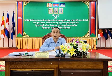 កិច្ចប្រជុំស្តីពីការពិនិត្យ