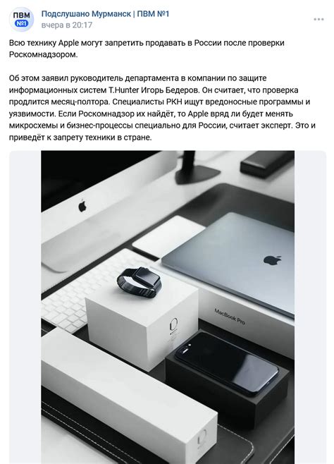 Всю технику Apple могут запретить в России Лапша Медиа