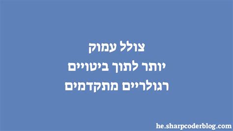 צולל עמוק יותר לתוך ביטויים רגולריים מתקדמים Sharp Coder Blog