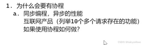 231 协程设计原理与汇编实现coroutine Csdn博客 231 协程设计原理与汇编实现coroutine Csdn博客
