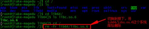 centos中误删除libc so 6系统库文件，如何恢复？ 51cto博客 libc so 6误删 系统起不来
